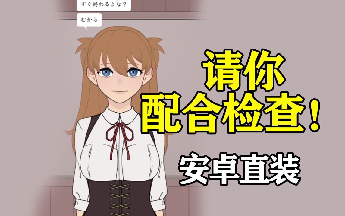 【日系RPG/动态/2D】五分钟的课间休息汉化版