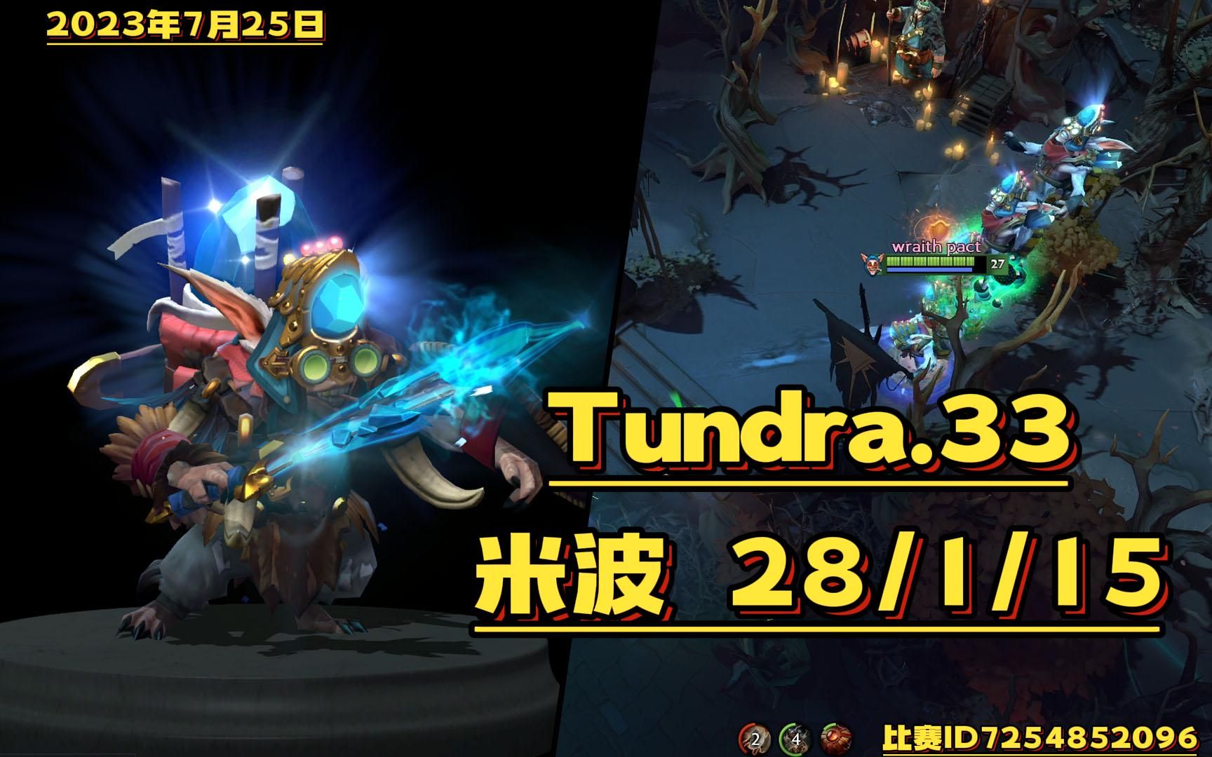 【DOTA2第一视角】5狗齐飞！恐怖如斯；33 28杀3号位否决蝴蝶米波。学吧学无止境-XiaoYuan666666丶 ...