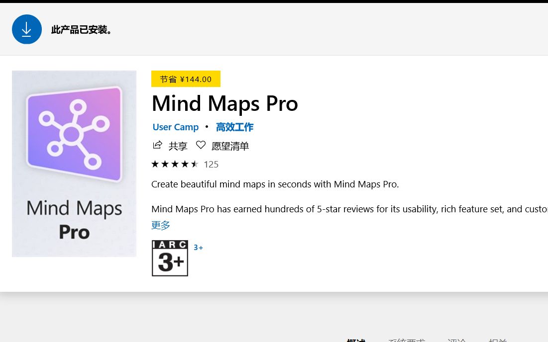 【白嫖喜加一】微软思维导图软件：Mind maps pro_哔哩哔哩_bilibili