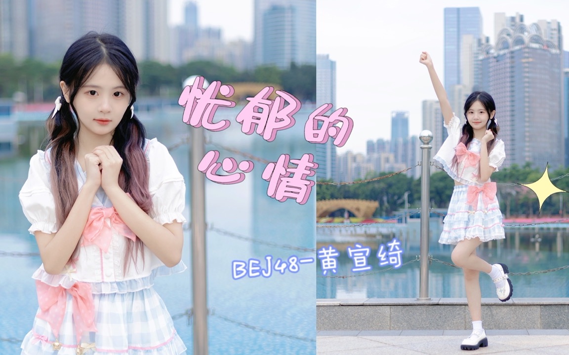 【77】忧郁的心情(*¯︶¯*)-6677日记本-6677日记本-哔哩哔哩视频