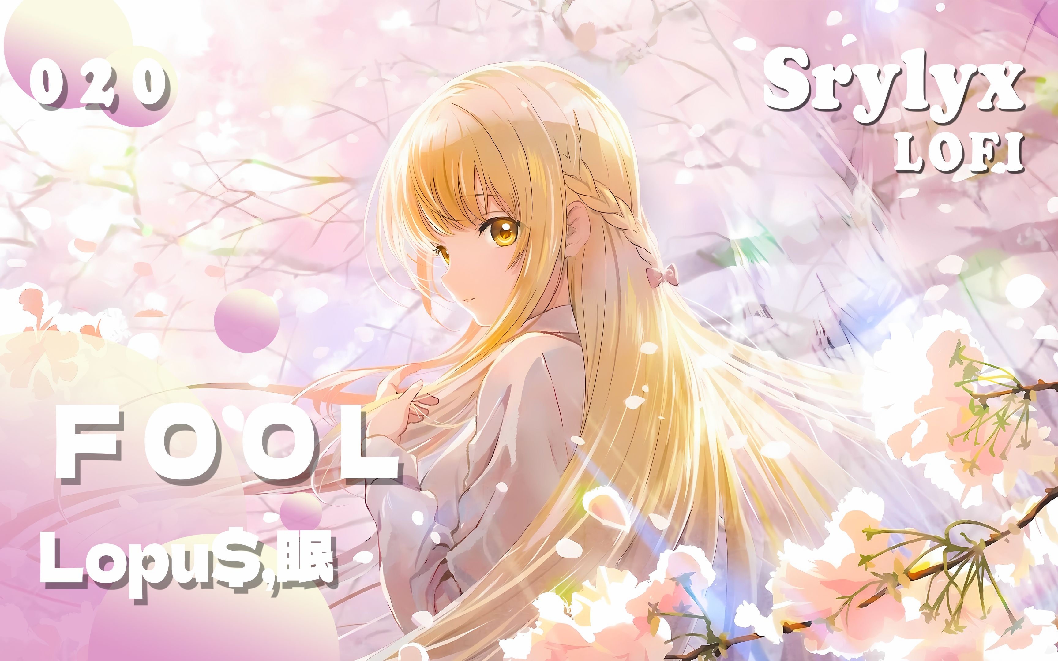 【橘子味波子汽水 | 蒸気波】LOFI 020 | Lopu$,眠 - F O O L-srylyx-srylyx-哔哩哔哩视频