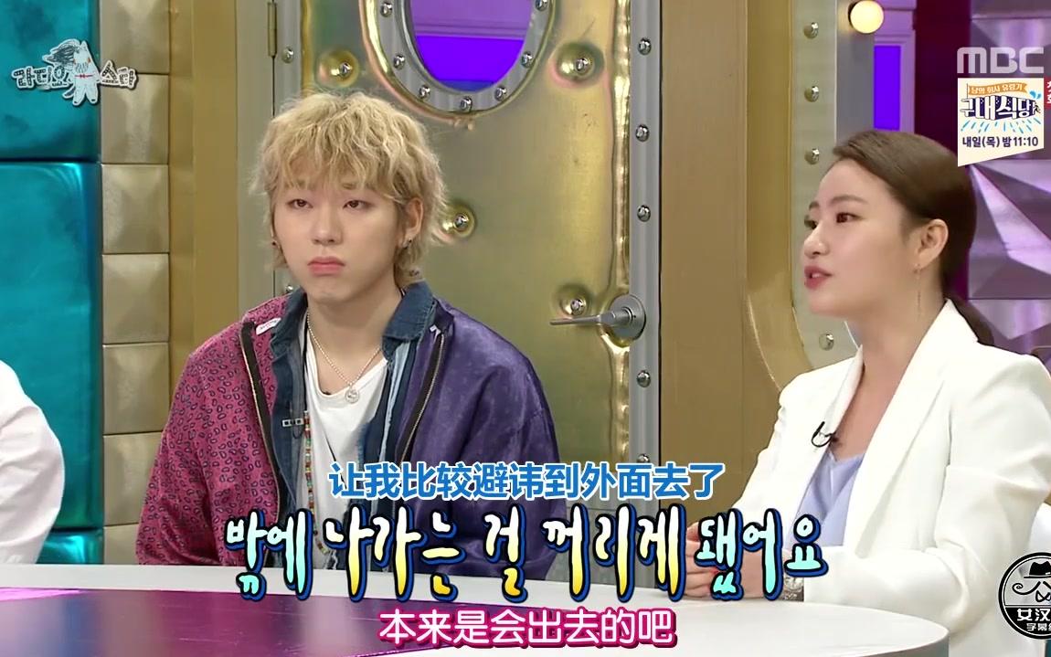 只能叫ZICO cut了_哔哩哔哩_bilibili