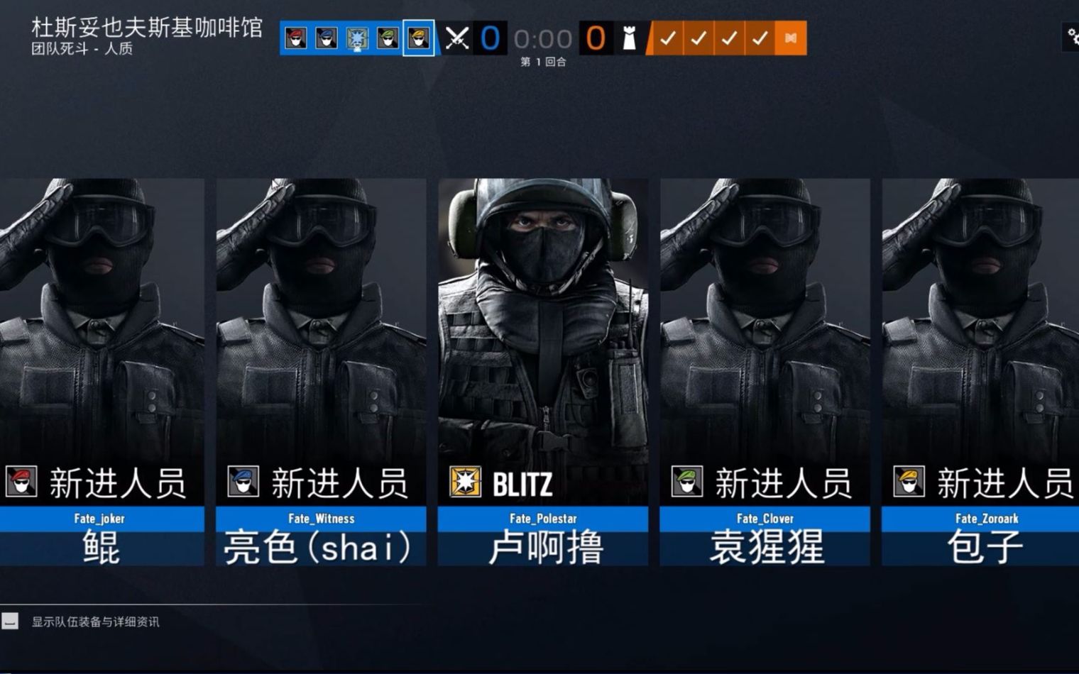 【R6】德国队长带队神盾局！CF老玩家转战彩六，刀法感人！_哔哩哔哩_bilibili