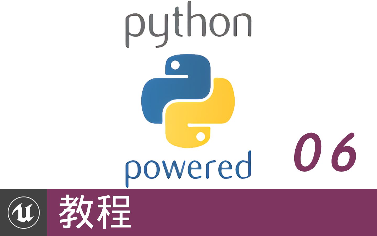 [教程] 使用Unreal Engine Python插件进行UE4中的Python开发 - Day 06_哔哩哔哩_bilibili