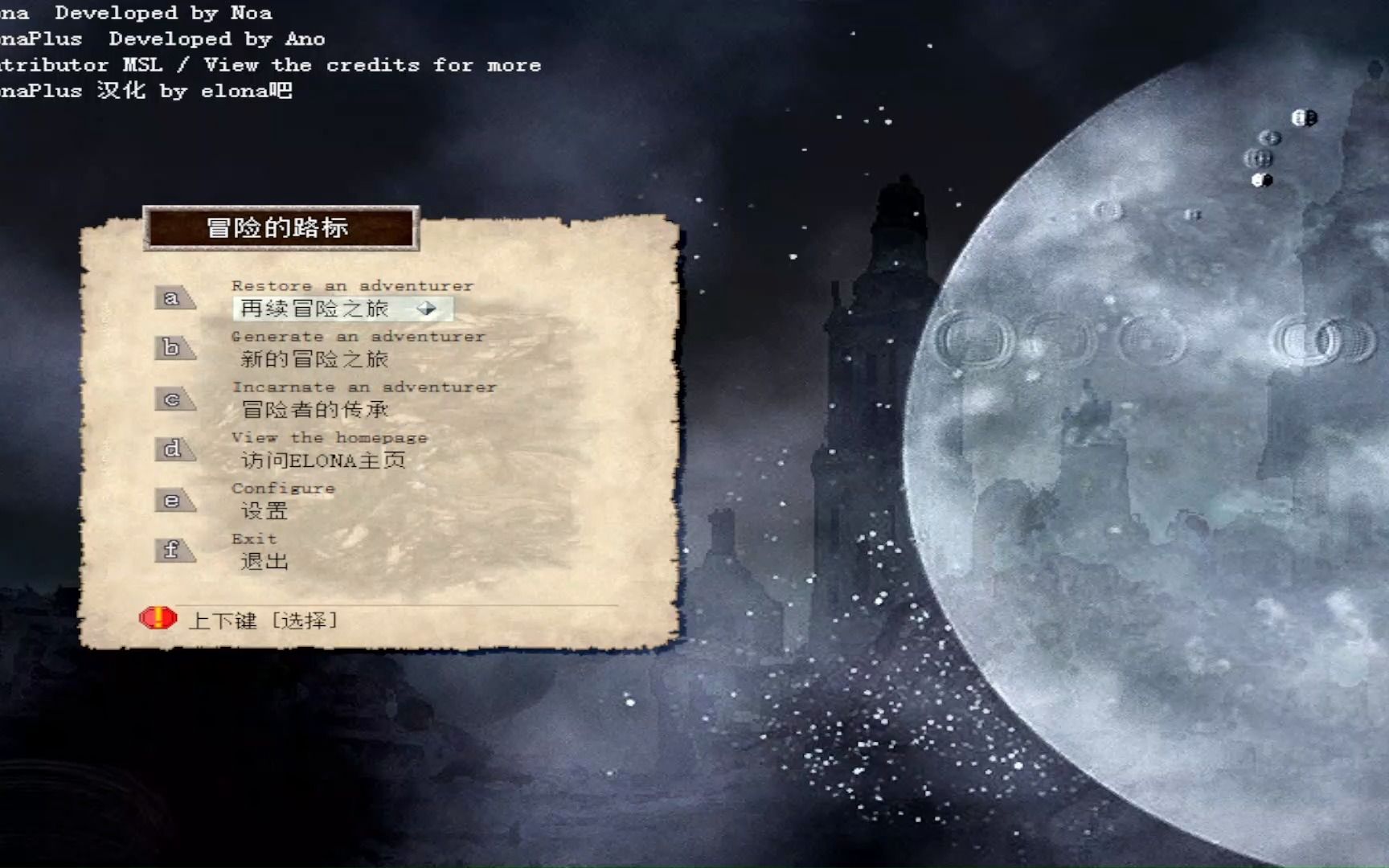 1 ELONA PLUS 变异人射击流SL肢体 - 哔哩哔哩