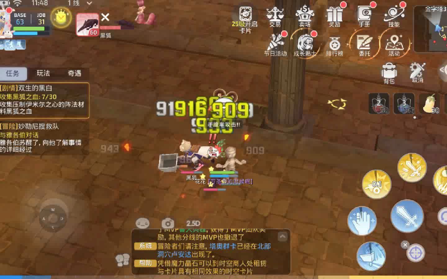 给大家推荐一款好玩的手游,仙境传说RO_哔哩哔哩bilibili