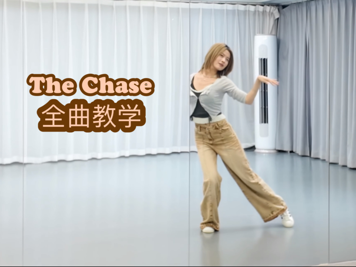 【苏司喵】SM新女团 H2H-The Chase全曲舞蹈教学｜极度舒适的编舞！-苏司喵susiemeoww-苏司喵susiemeoww-哔哩哔哩视频