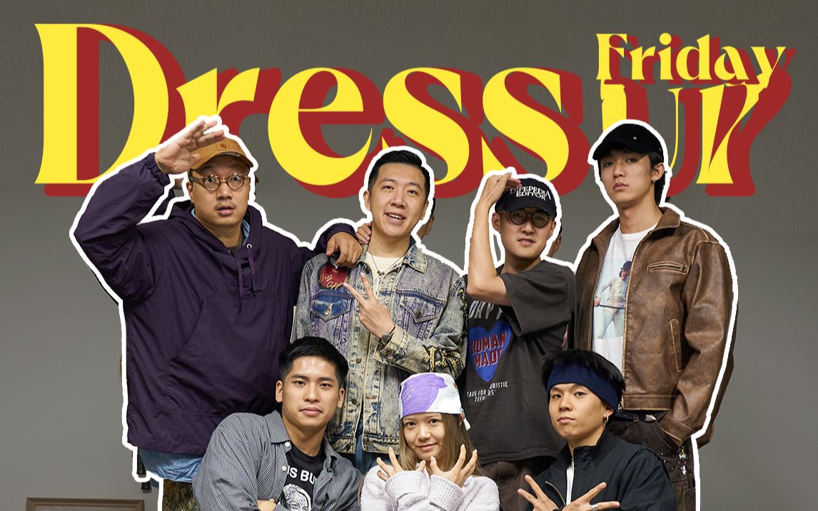Dress UP Friday-Loading洛汀-Loading洛汀-哔哩哔哩视频