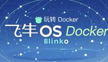 飞牛OS上用Docker部署开源项目Blinko笔记教程 - 哔哩哔哩