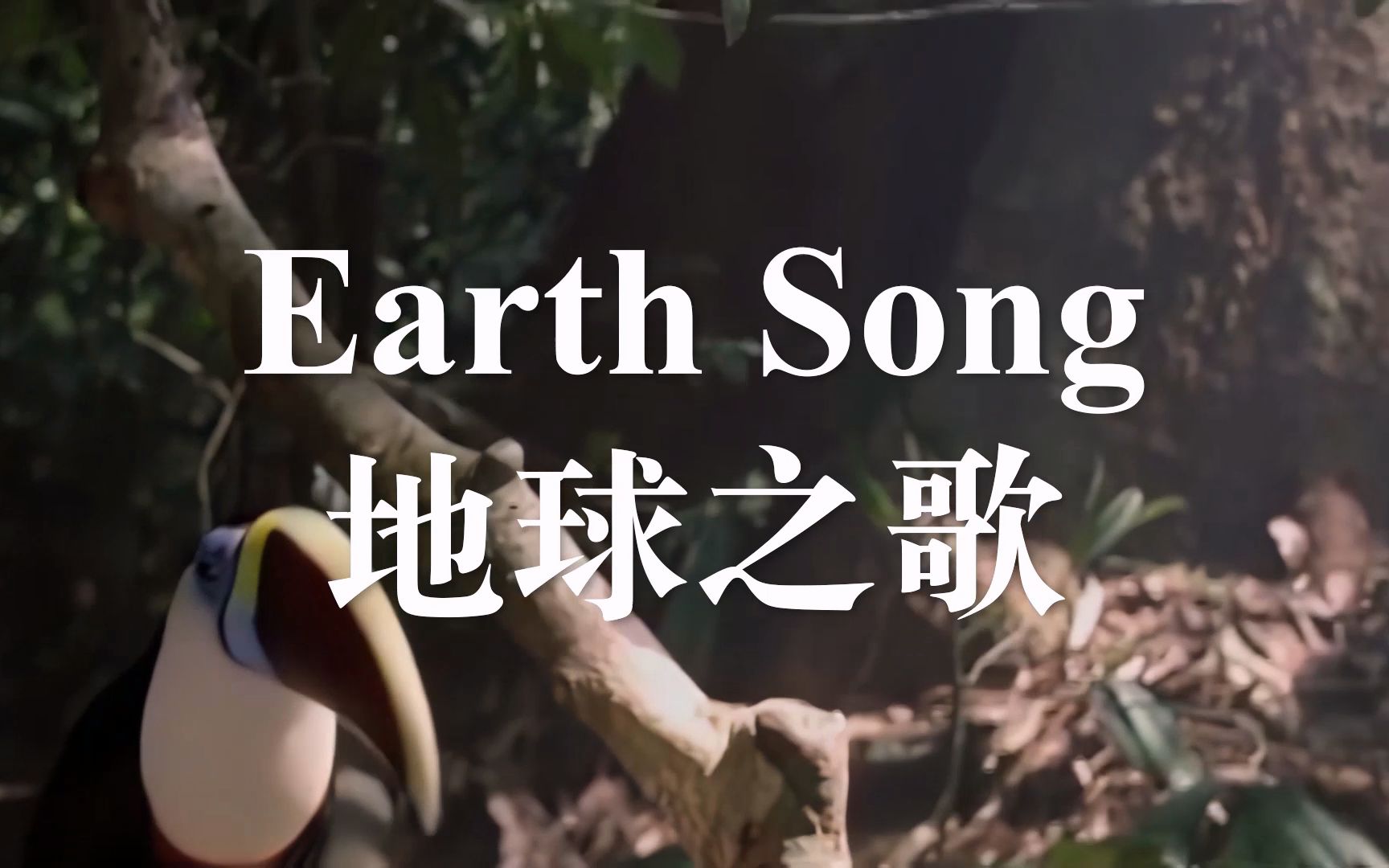 【洛天依AI翻唱】Earth Song（Feat：乐正绫AI＆言和AI＆乐正龙牙AI｜Cover：Michael Jackson ...