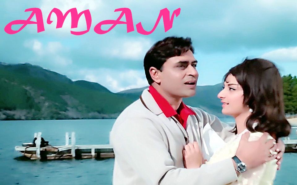 【宝莱坞怀旧】【Saira Banu & Rajendra Kumar】宝莱坞60年代经典电影《真挚的爱情》插曲 Ae Husn Pari ...