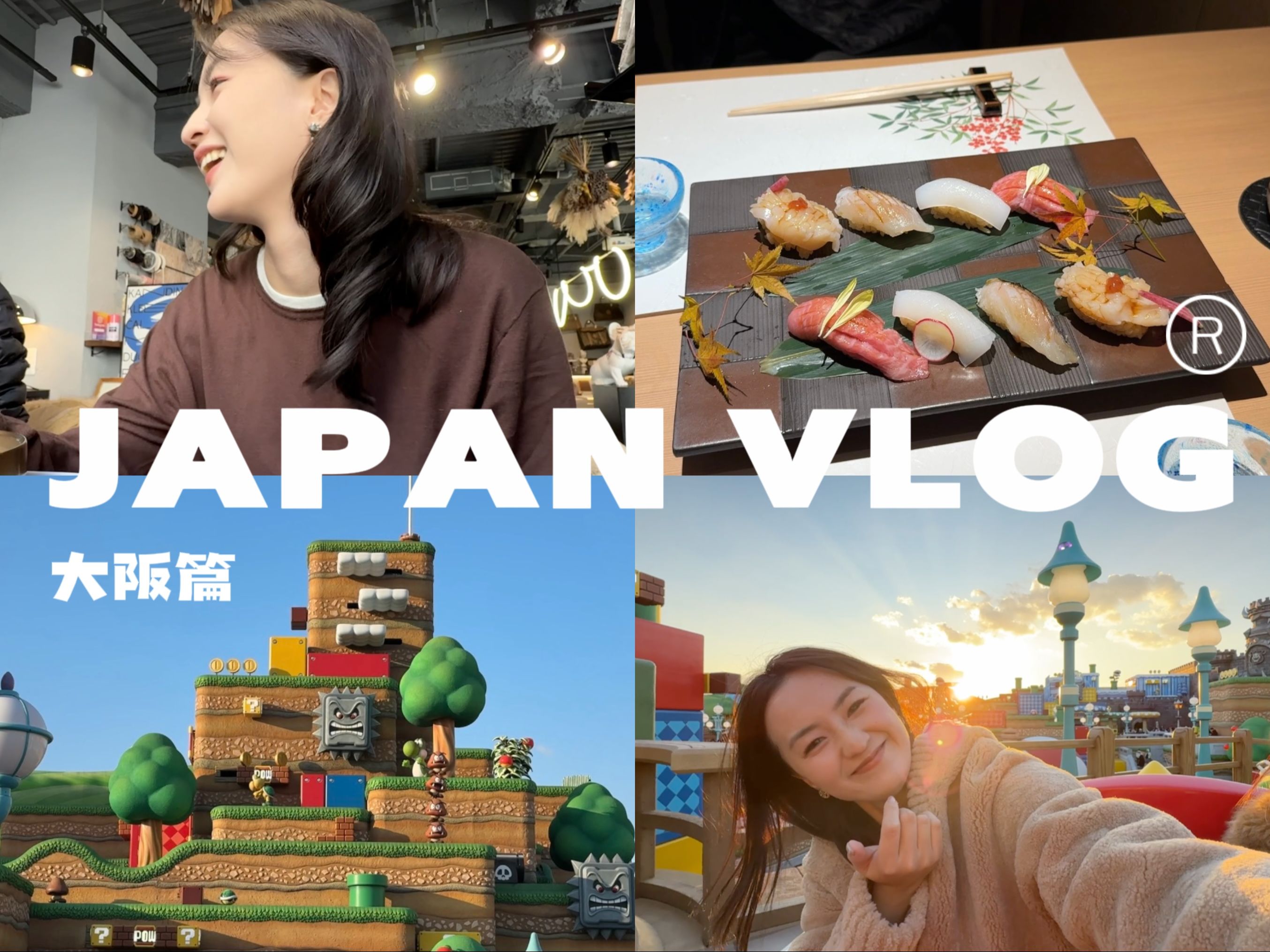 日本VLOG大阪篇｜USJ大阪环球影城！！｜好吃的饭总在不经意间出现｜跟我一起逛街-DellaaaQin-DellaaaQin-哔哩哔哩视频
