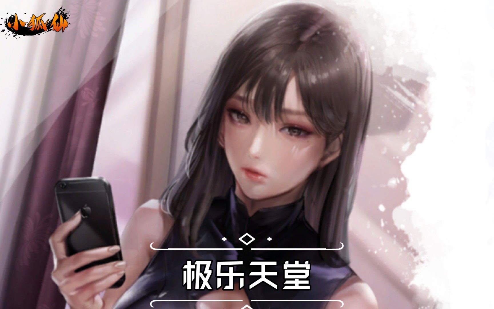 【互动SLG/中文/动态CG】[KIDMO画师]极乐天堂 V1.3 -WISH–ParadiseHigh【1G】