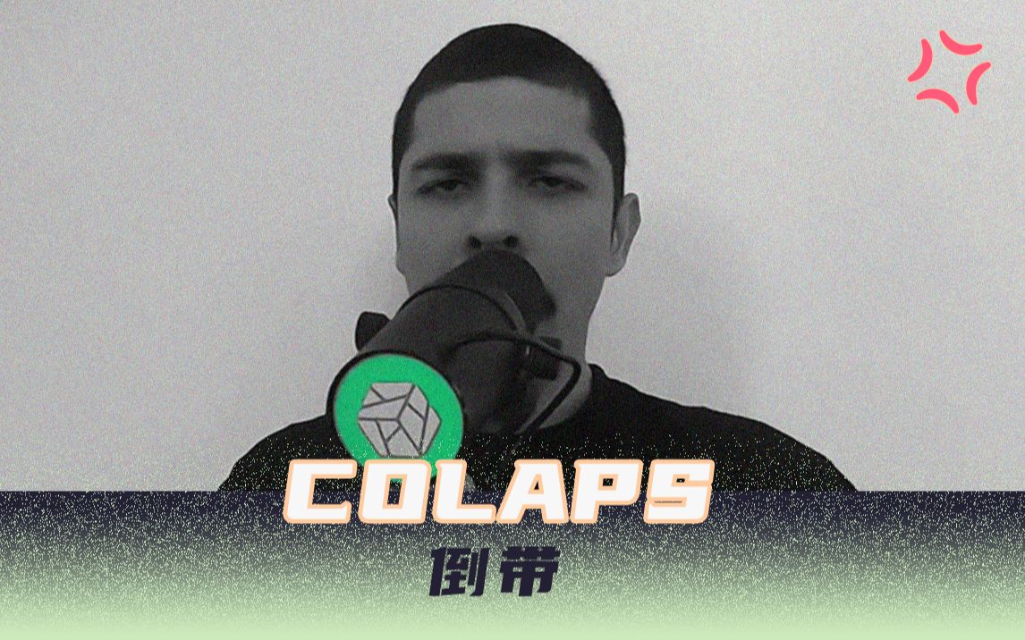 【colaps_beatbox】倒带_哔哩哔哩_bilibili