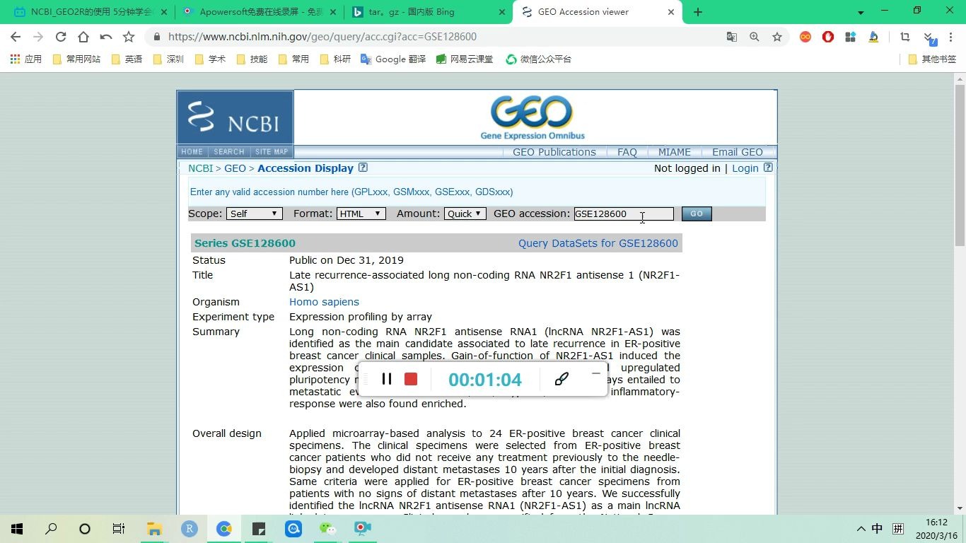 【零基础下载GEO数据集】及GEO2R初体验_哔哩哔哩_bilibili
