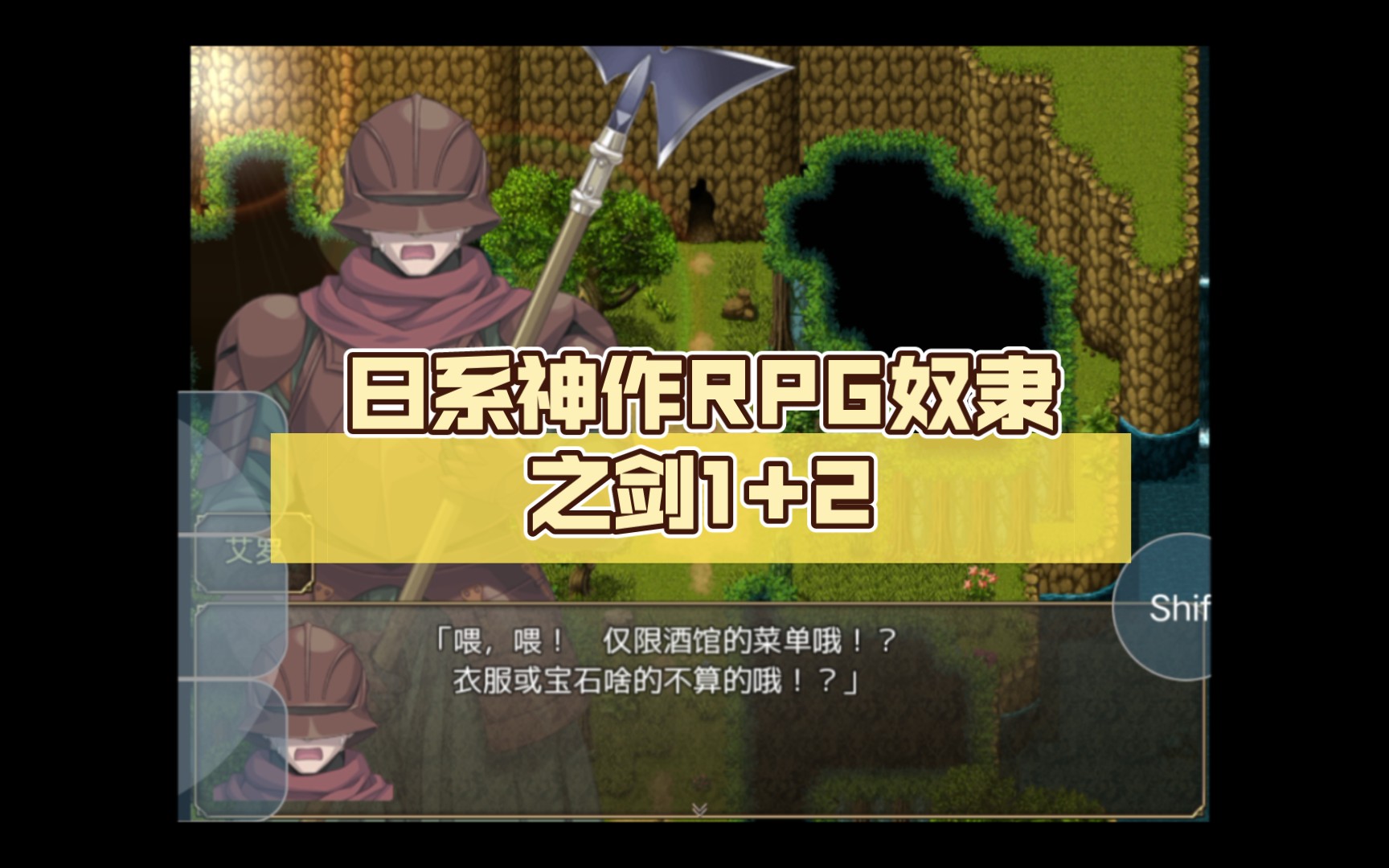 日系神作RPG奴隶之剑1+2 - 视频下载 Video Downloader