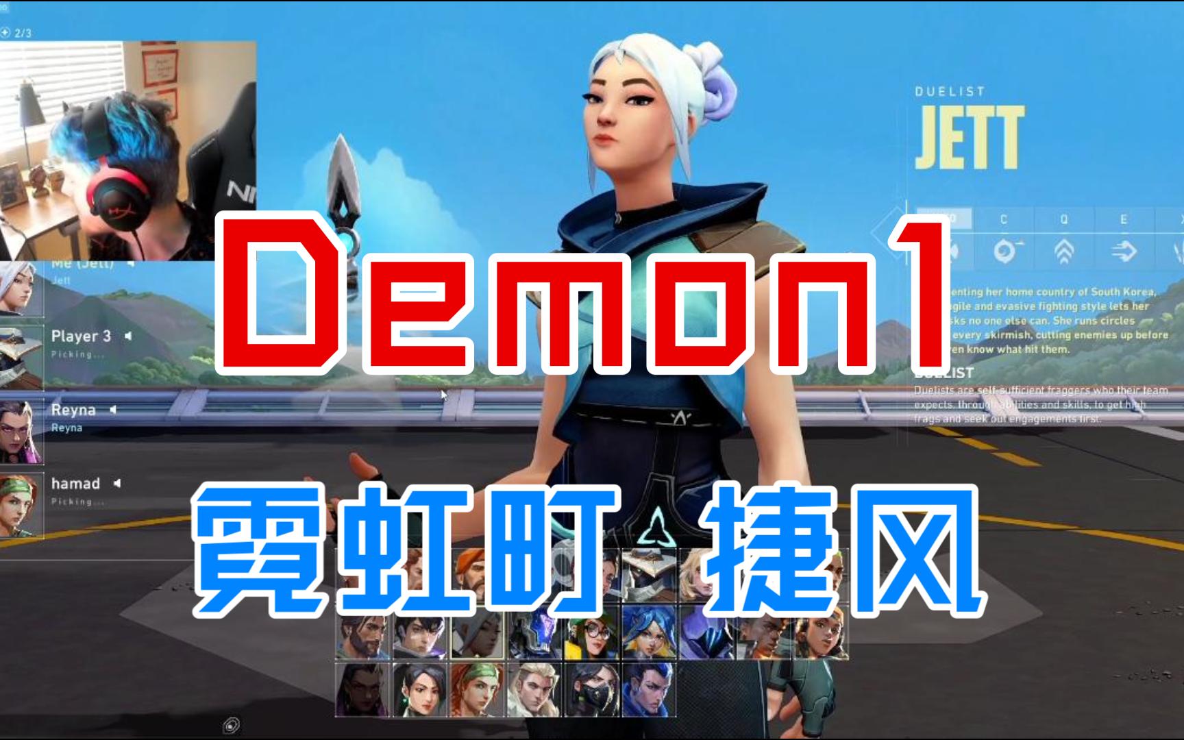 【NRG Demon1】霓虹町 捷风 MVP 第一视角 - 哔哩哔哩