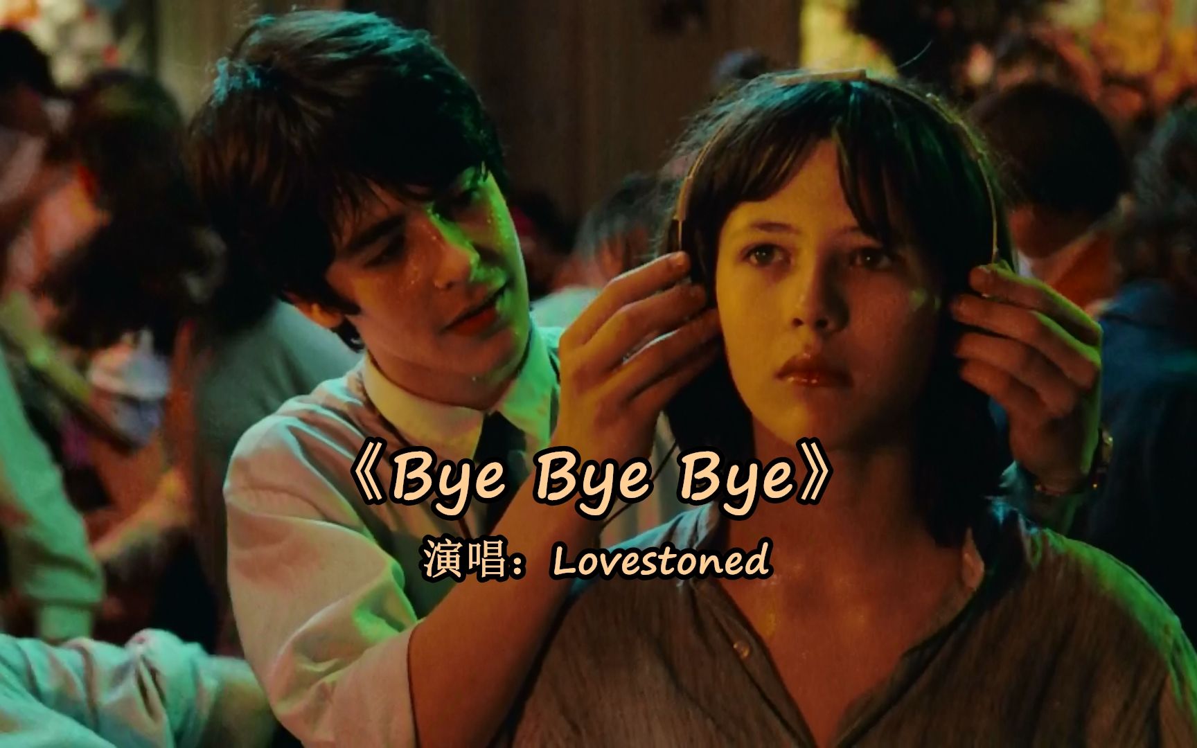 曾火遍校园的《Bye Bye Bye》节奏轻松的经典好歌！_哔哩哔哩_bilibili