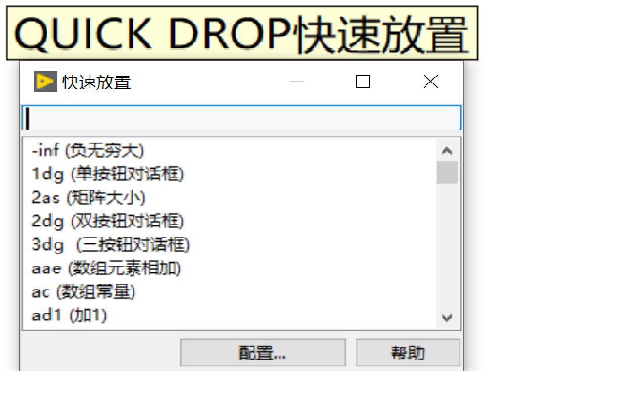 小林哥quickdrop教程_哔哩哔哩_bilibili