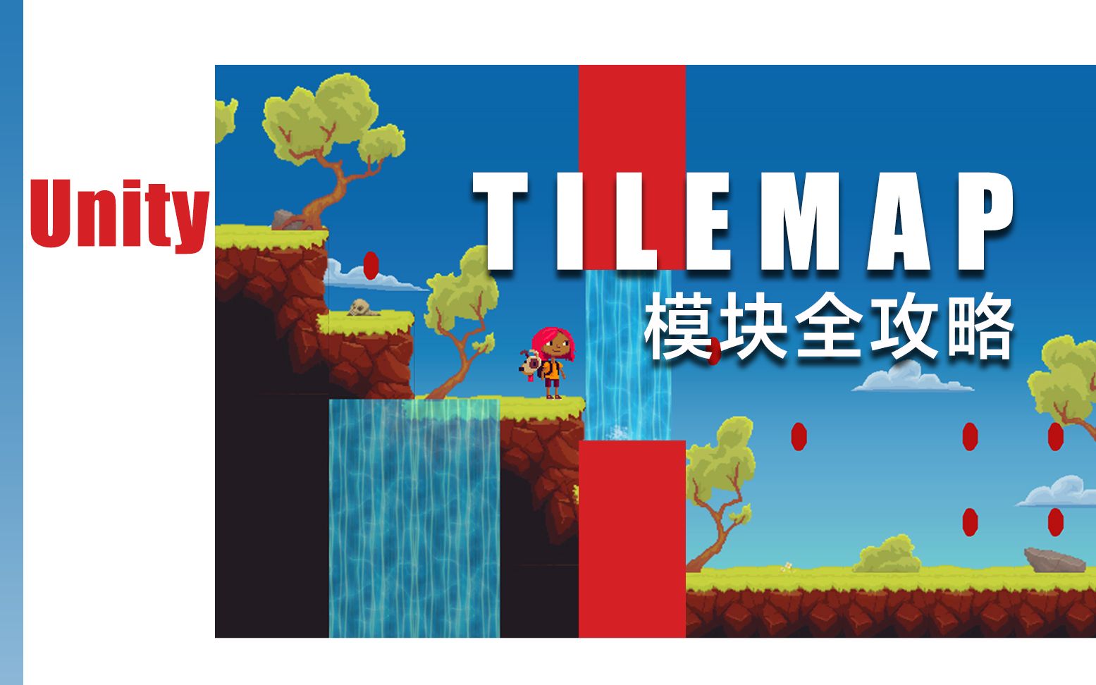Unity Tilemap模块全攻略_哔哩哔哩_bilibili