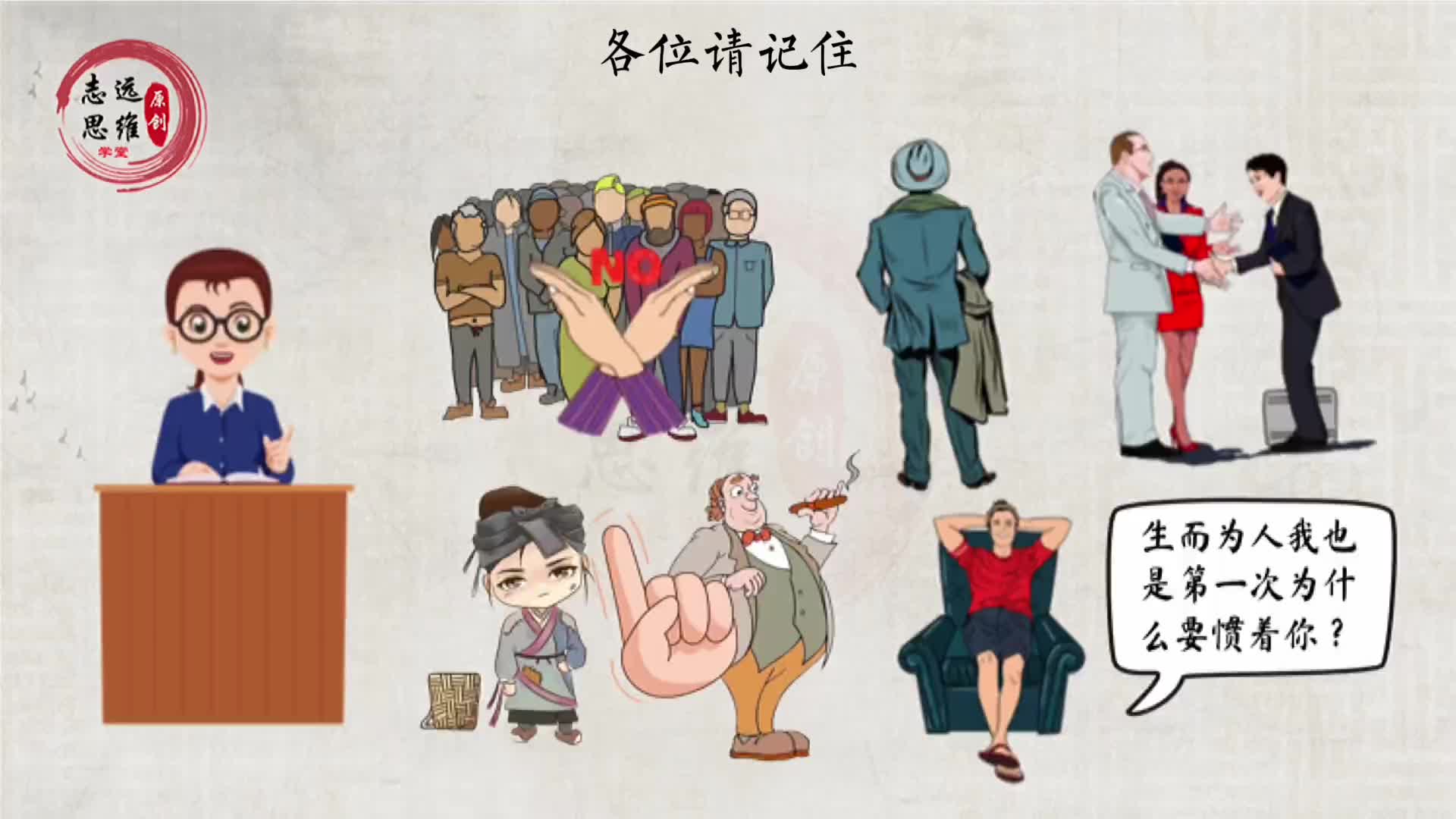一个故事告诉你,得罪小人后果有多严重?看懂将会受益一生 哔哩哔哩