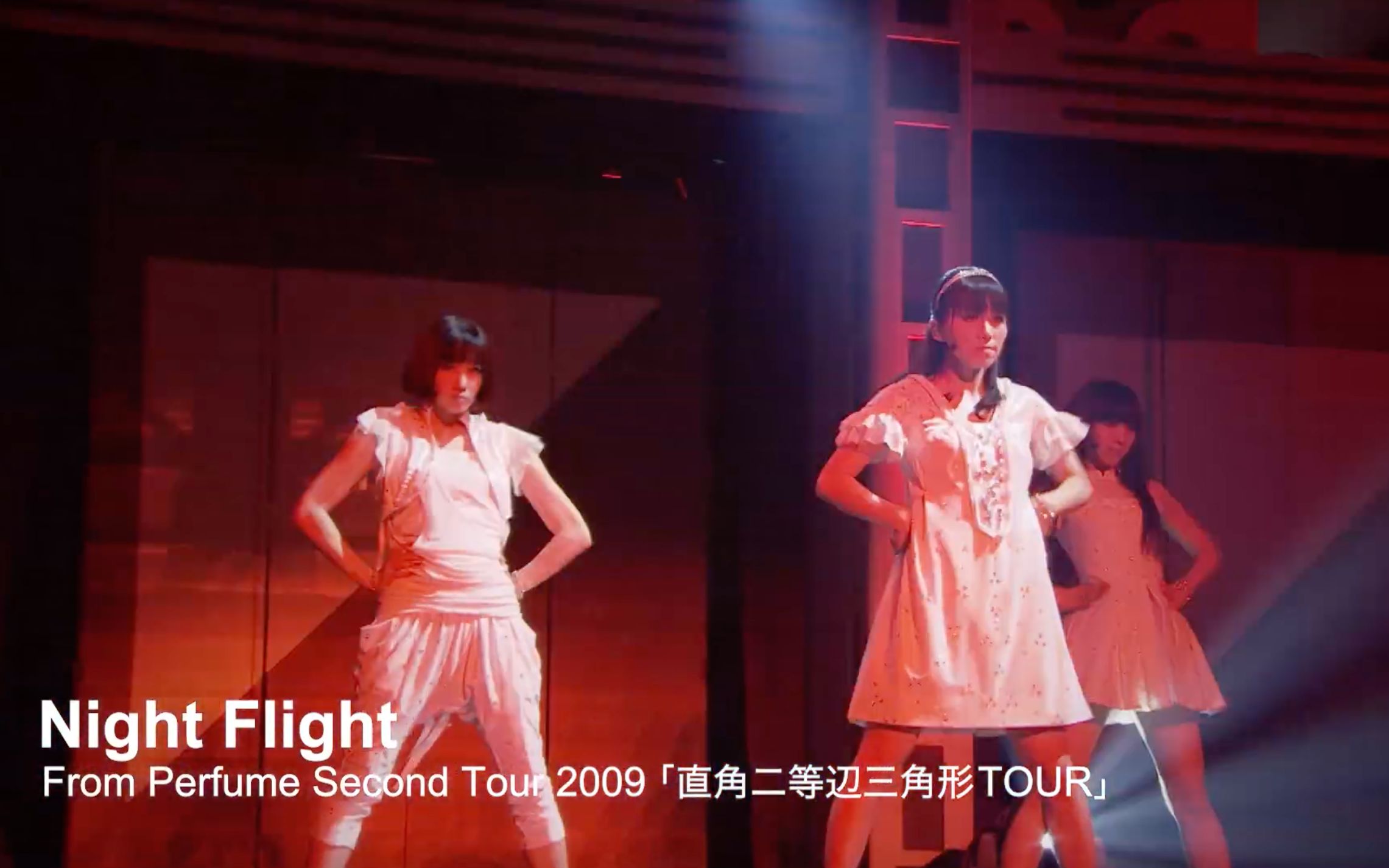 【Perfume】2nd Tour Ver.「NIGHT FLIGHT」from LIVE@横浜アリーナ_哔哩哔哩_bilibili