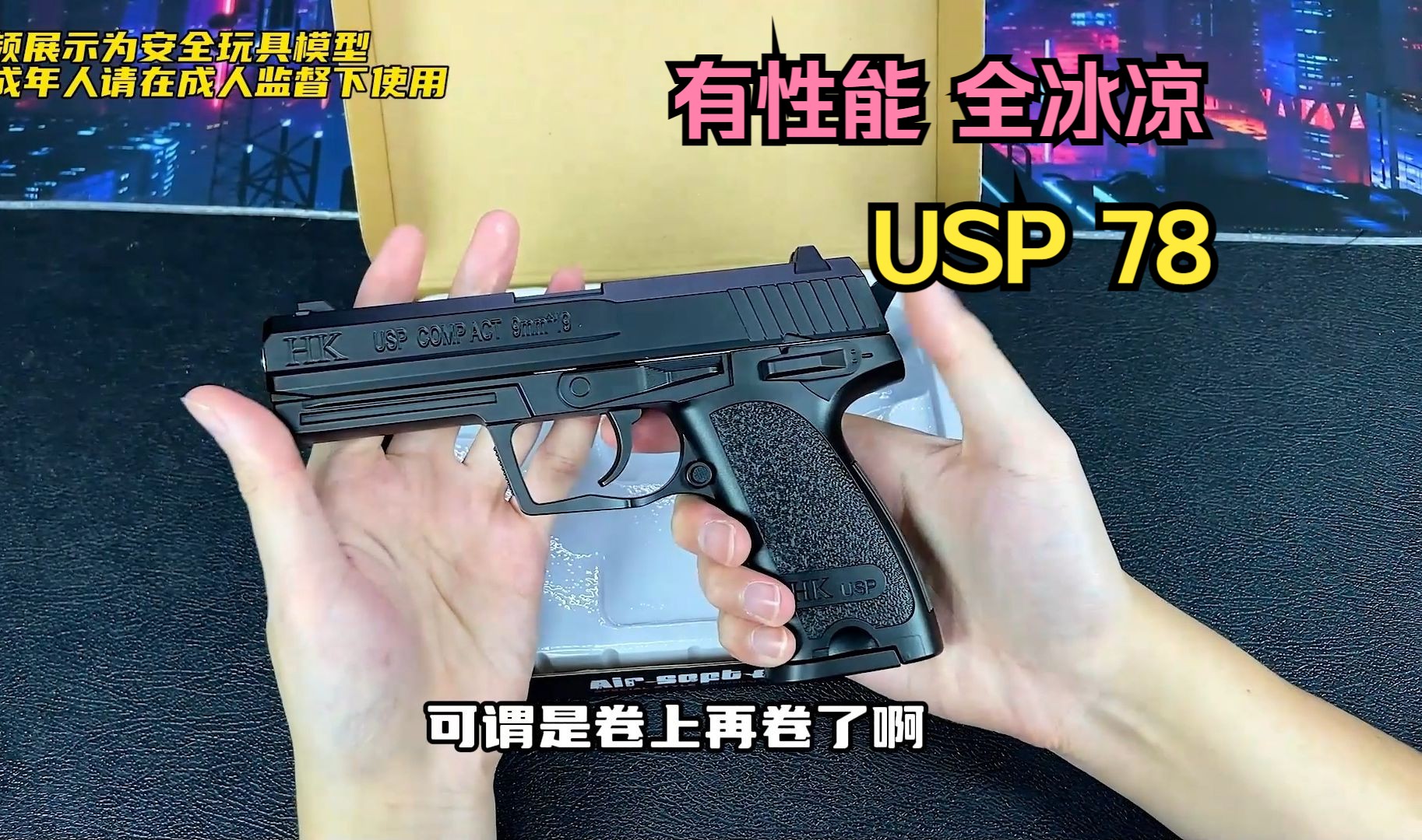 水版S2D定位78？？全行程USP跑分60+，主体都冰凉材质！把玩好评-野路子钢镚儿-野路子钢镚儿-哔哩哔哩视频