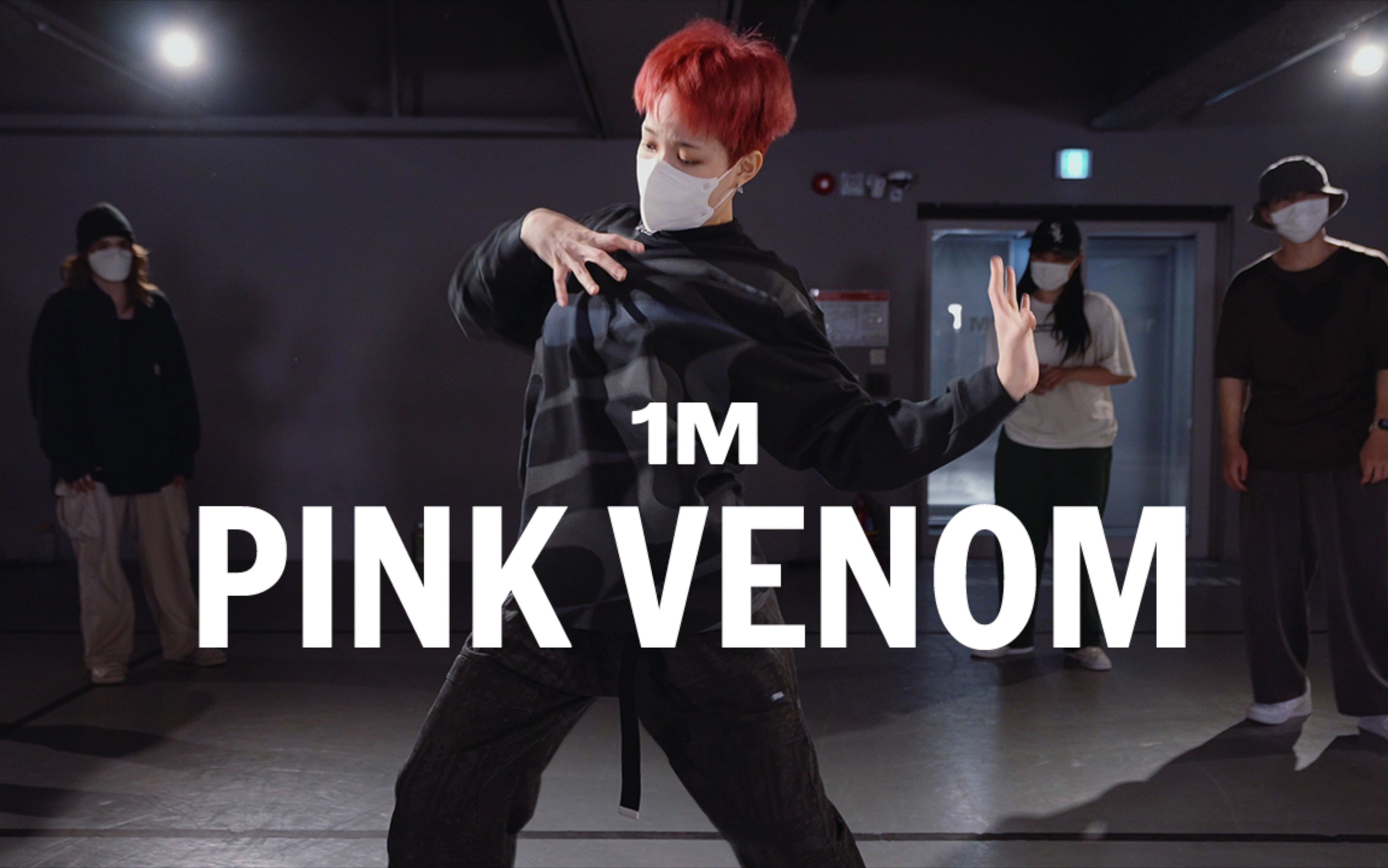 【1M】YELL 编舞《Pink Venom》-1MILLION_OFFICIAL-1MILLION_OFFICIAL-哔哩哔哩视频