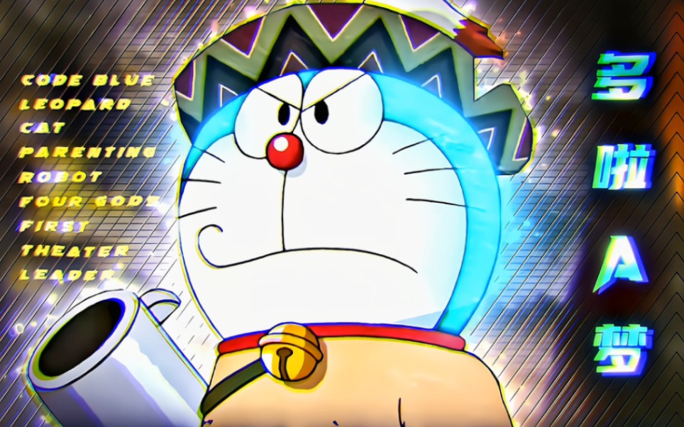 【双端】哆啦A梦同人游戏 Dickmon x 0.8a