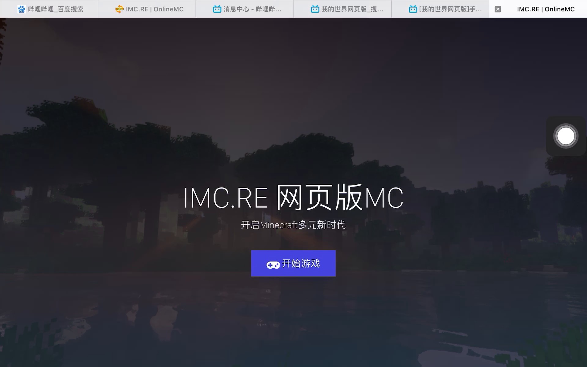 imc.re服的新大厅