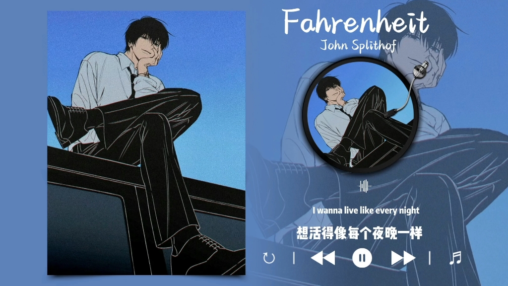 “前奏一响就知道逃不掉”《Fahrenheit》-Lohas-VII-Lohas-VII-哔哩哔哩视频
