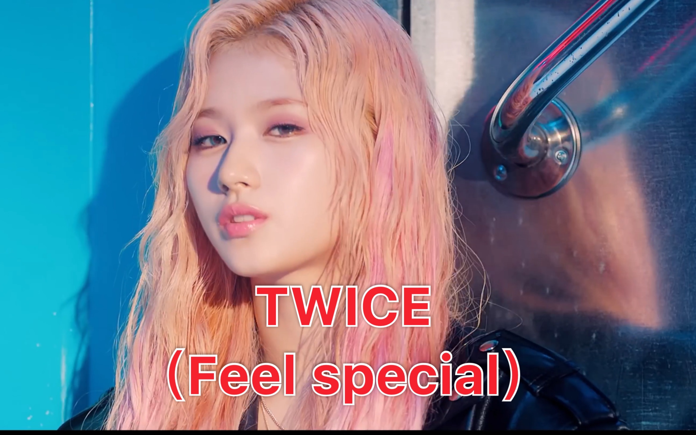 【TWICE】Feel special超高清色彩感超强M/V_哔哩哔哩_bilibili
