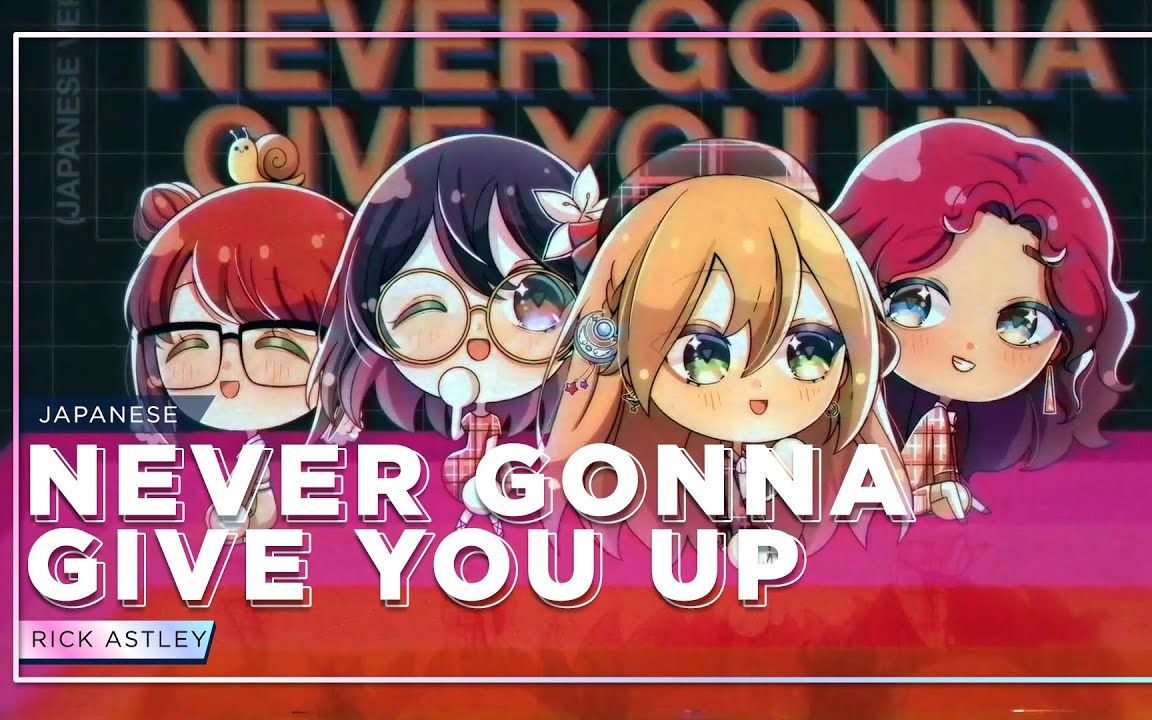 Never Gonna Give You Up | 日语翻唱| Caitlin Myers feat. @annapantsu ...
