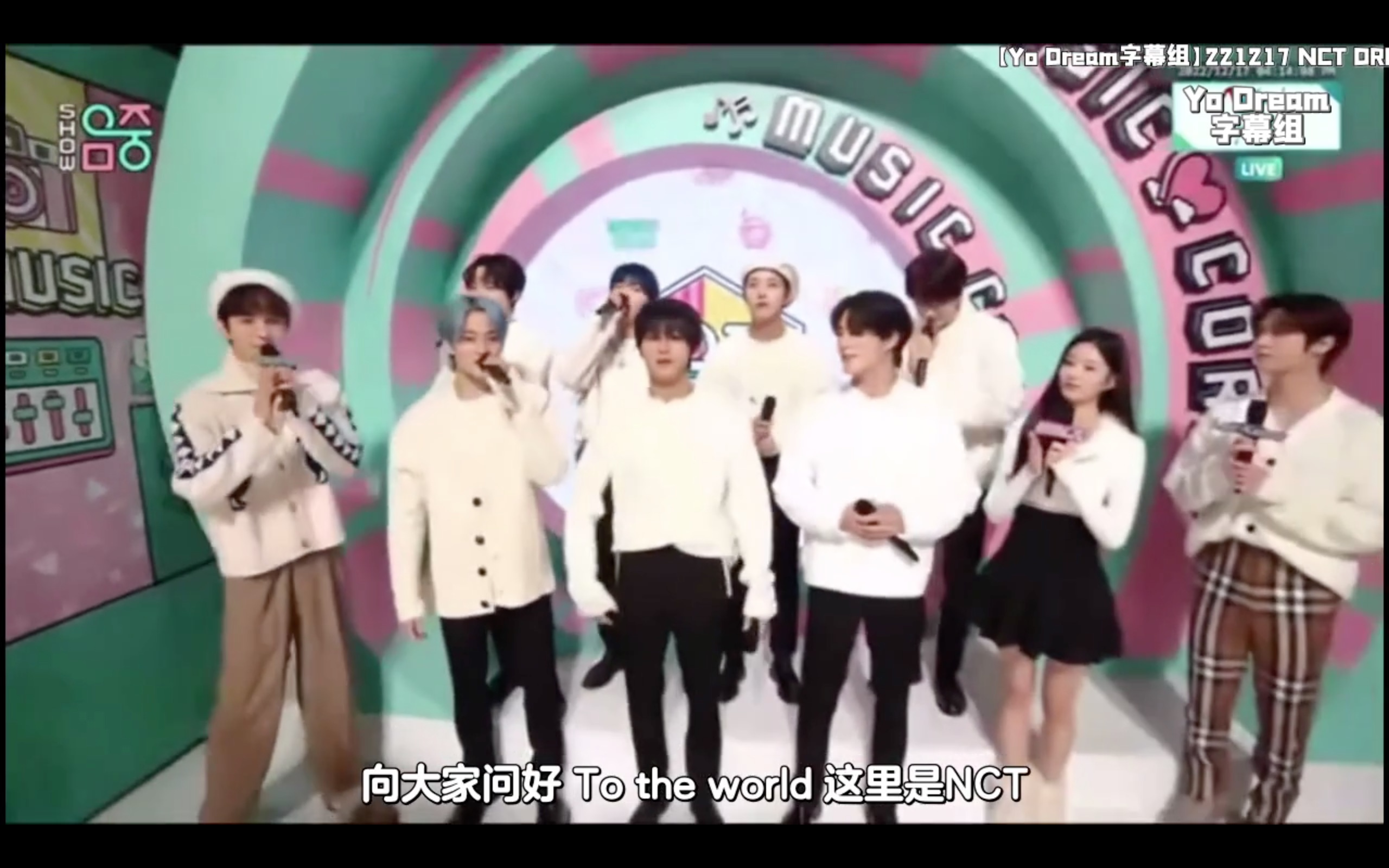【Yo Dream字幕组】221217 NCT DREAM MBC 音中事... - 哔哩哔哩