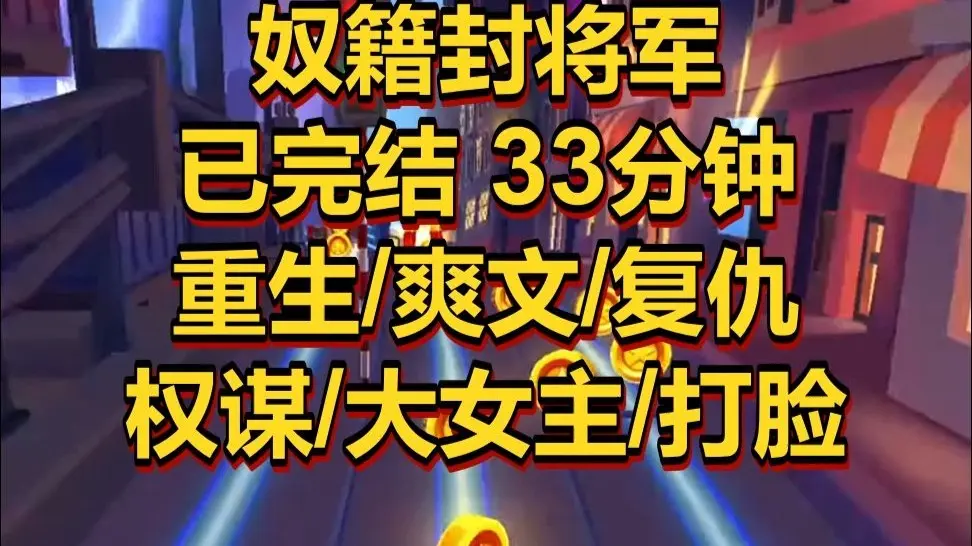 【完结爽文】穿越来的小姐PUA我参军_哔哩哔哩_bilibili