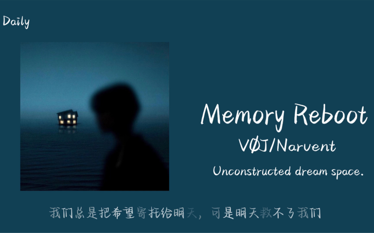 难道这就是诺兰的小曲儿？！｜《Memory Reboot》-星痴_Daily_-星痴_Daily_-哔哩哔哩视频
