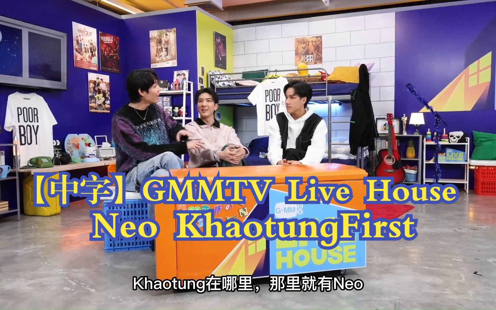 【中字】GMMTV Live House | Neo KhaotungFirst Nanon Krist直播采访 烤糖一仔Only ...