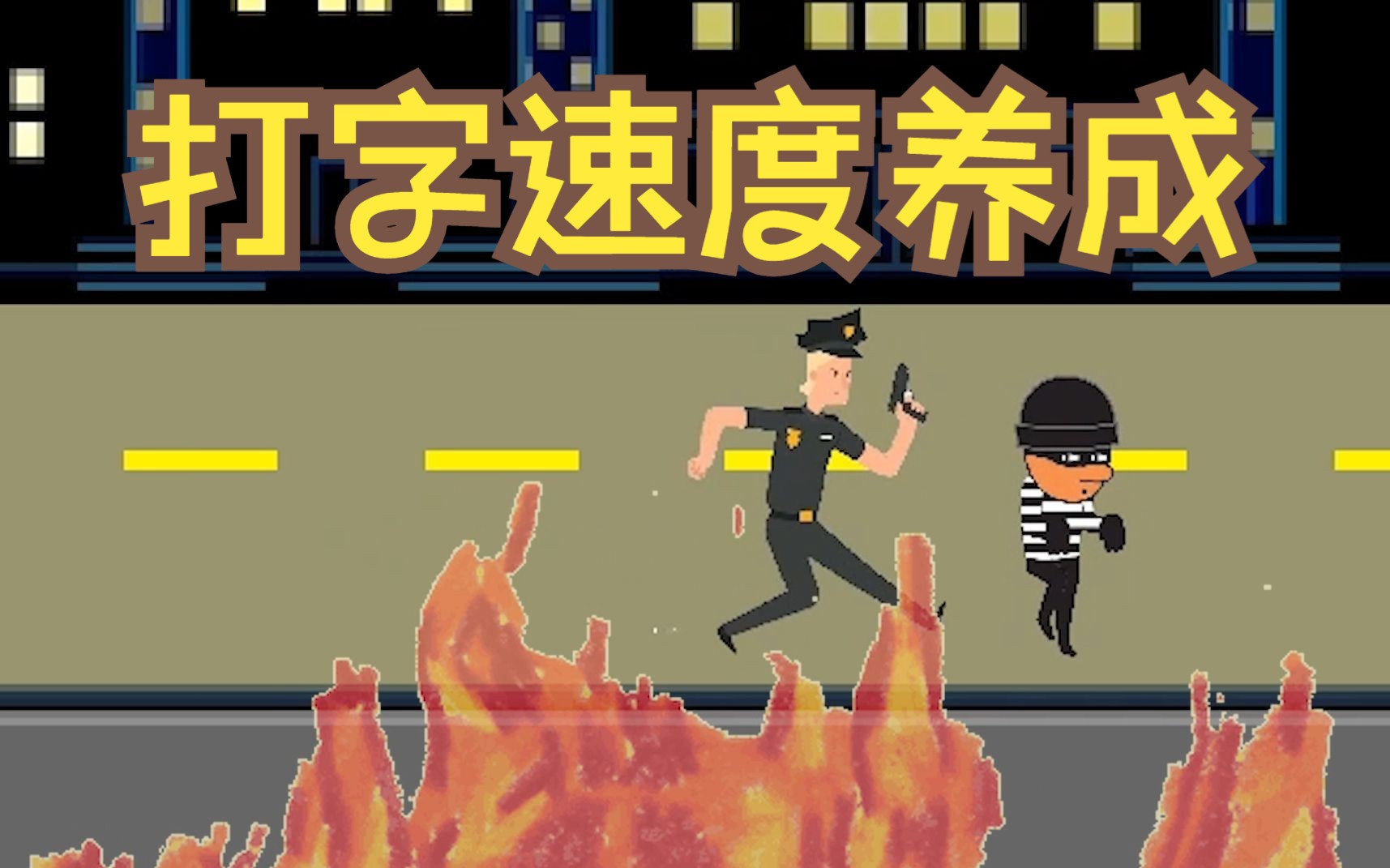 Scratch作品必杀技！帅就完事