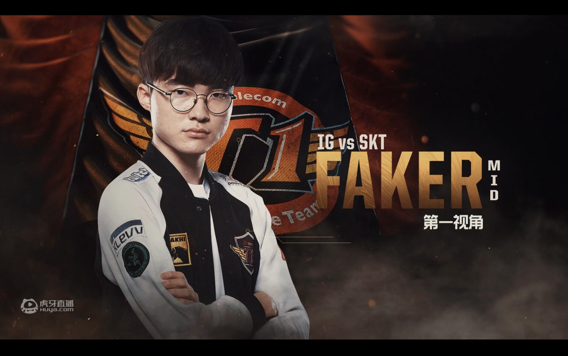 【T1赛事】Faker刀妹第一视角（SKT vs IG）_2019MSI季中冠军赛Day2 - 英雄联盟LOL - 视频下载 Video Downloader