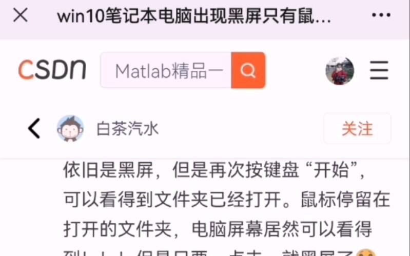 关于电脑开机黑屏只显示鼠标,要等很久才会自动出现桌面 哔哩哔哩