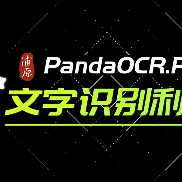 Pandaocr Pro