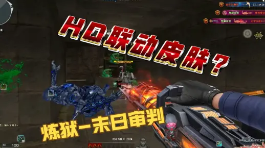 CF 炼狱改模新皮肤 末日审判游走刀僵尸 HD照搬的？睿麒解说穿越火线_哔哩哔哩_bilibili