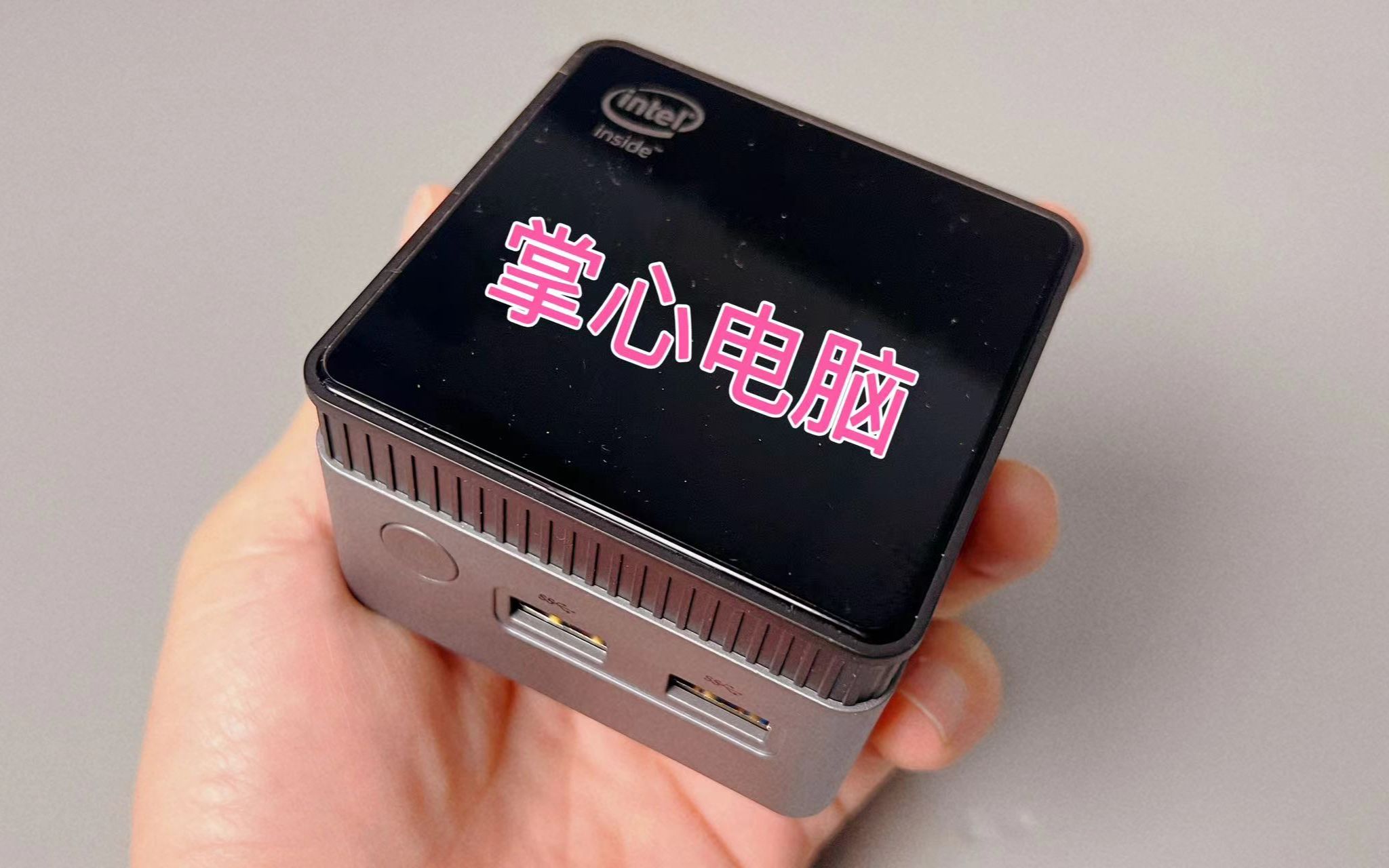 950元买到小电脑,只有巴掌大小,性能怎么样呢? 哔哩哔哩