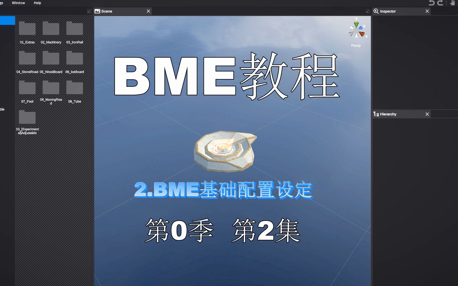 【Ballex】BME教程 第0季 [2.BME基础配置设定]_哔哩哔哩_bilibili