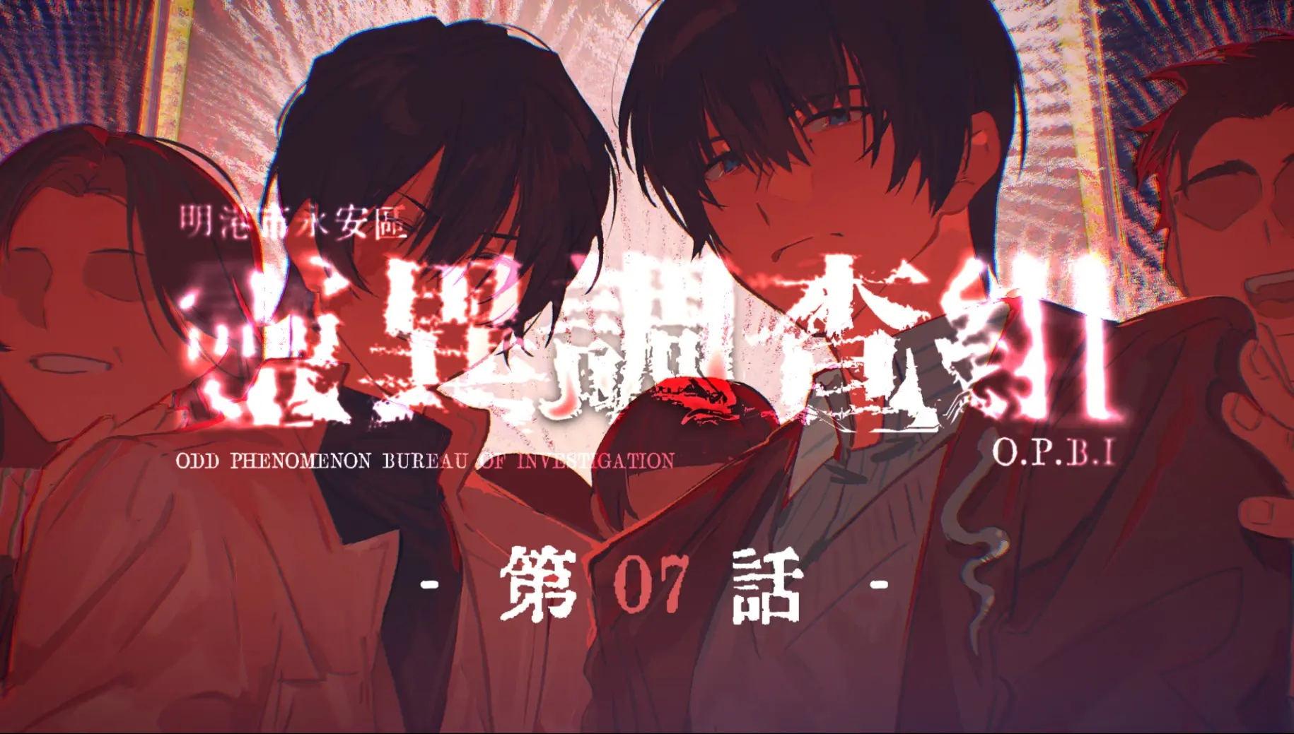 【Trpg跑团】明港市灵异调查组#07 我姑妈老公死了。_哔哩哔哩bilibili