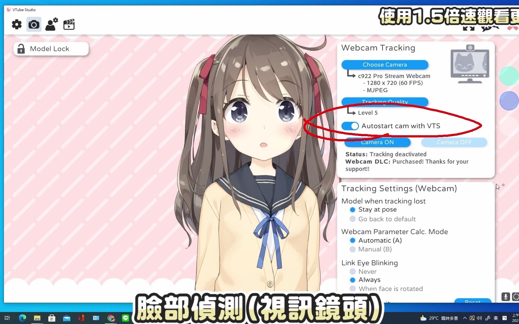 VTube Studio 新手必看教學_哔哩哔哩_bilibili