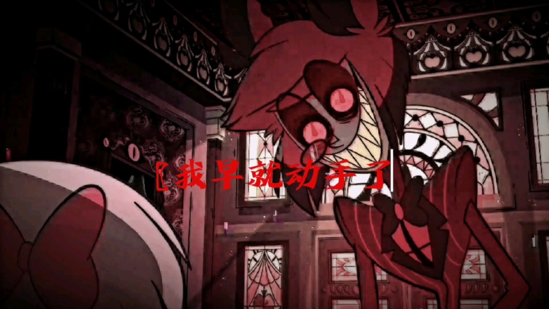 《villain》Alastor個人向手書-古都国王的末影眼-阿拉斯托-哔哩哔哩视频