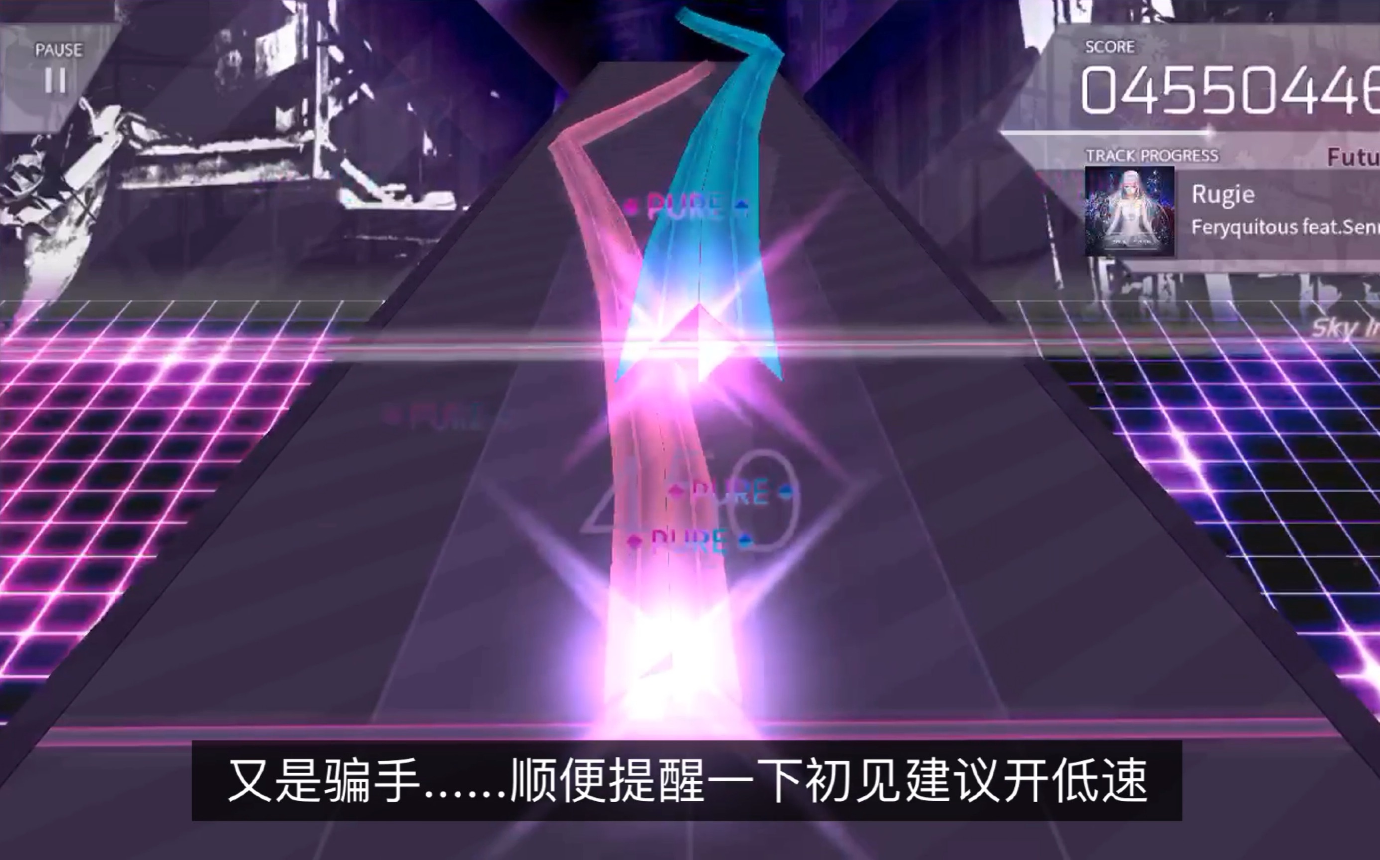 【Arcaea谱面解析】rugie！乳鸽的骗手伎俩_哔哩哔哩_bilibili