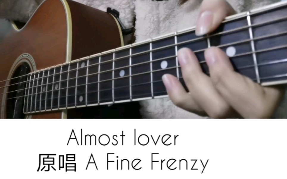 【弹唱】Almost lover -cover A Fine Frenzy/ Goodbye my almost lover_哔哩哔哩 ...