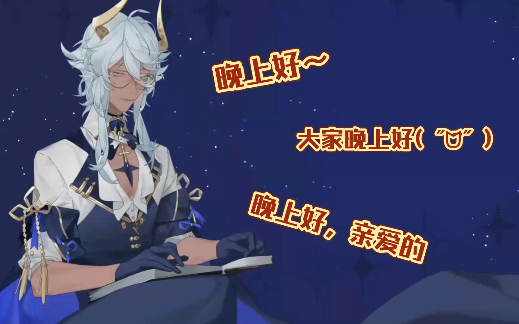 【塔克Tako/切片】听了可以有快乐的夜晚！_哔哩哔哩_bilibili